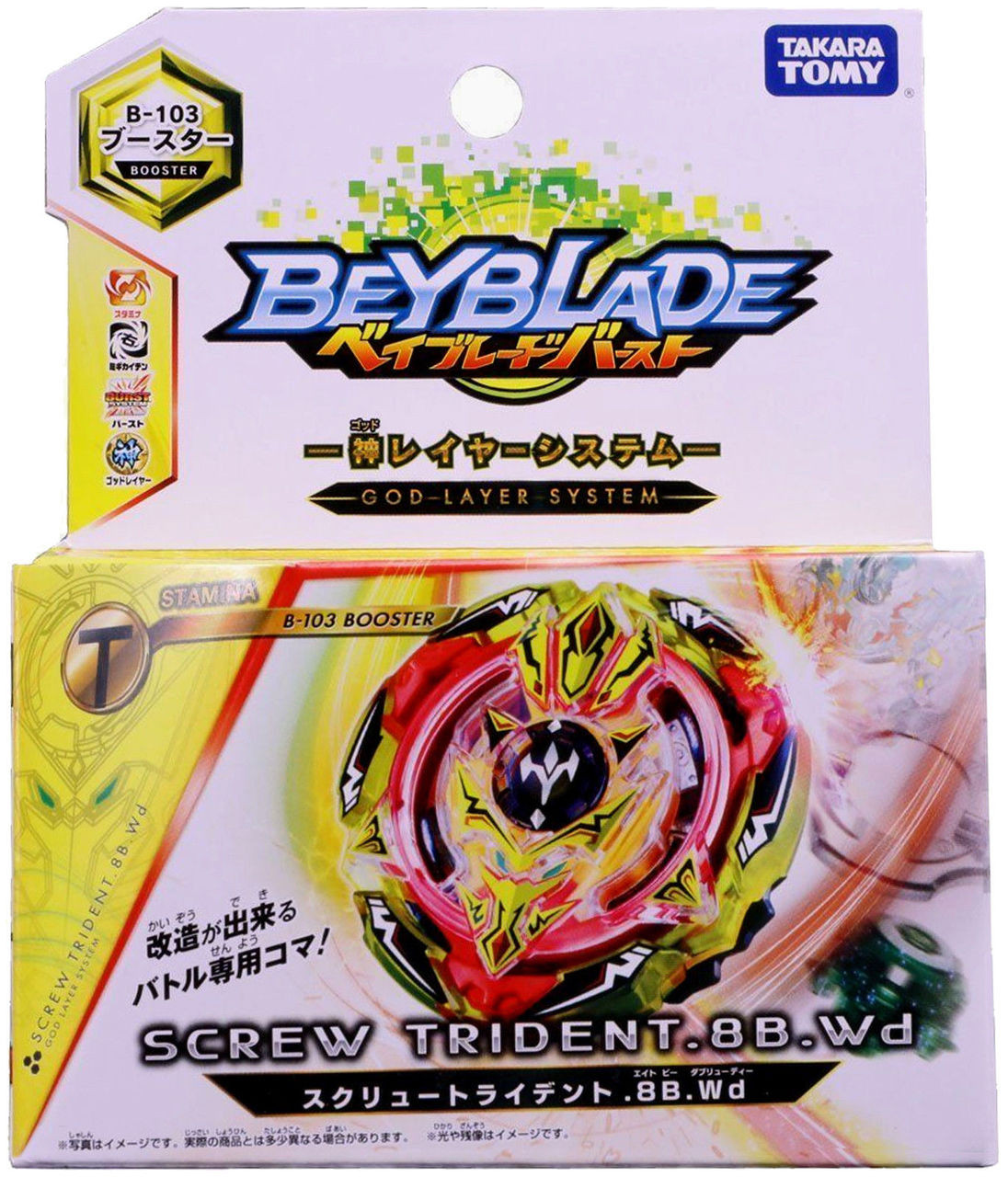 TAKARA TOMY Screw Trident / Spiral Treptune .8B.Wd Burst Beyblade B-103 ...