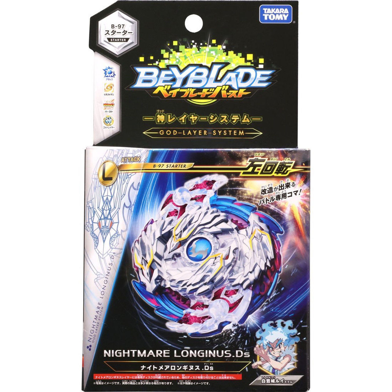 TAKARA TOMY Lost Longinus / Luinor .N.Sp Burst Beyblade Starter w ...