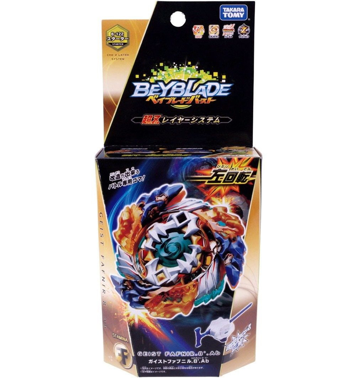TAKARA TOMY Beyblade Burst Geist Fafnir Sticker Set B-122 - BeysAndBricks