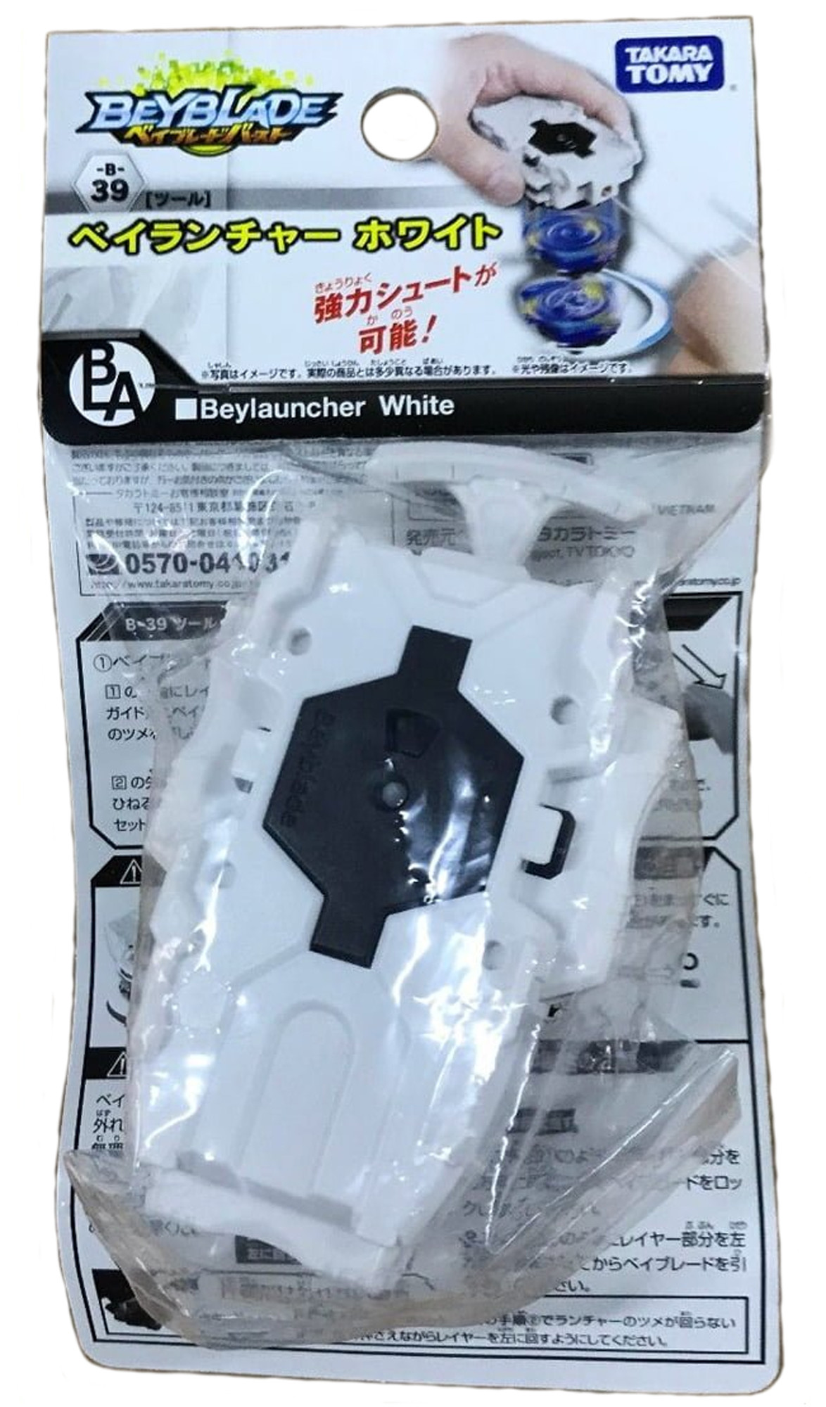 TAKARA TOMY GOLD Beyblade BURST String Launcher / Long BeyLauncher B-00 ...
