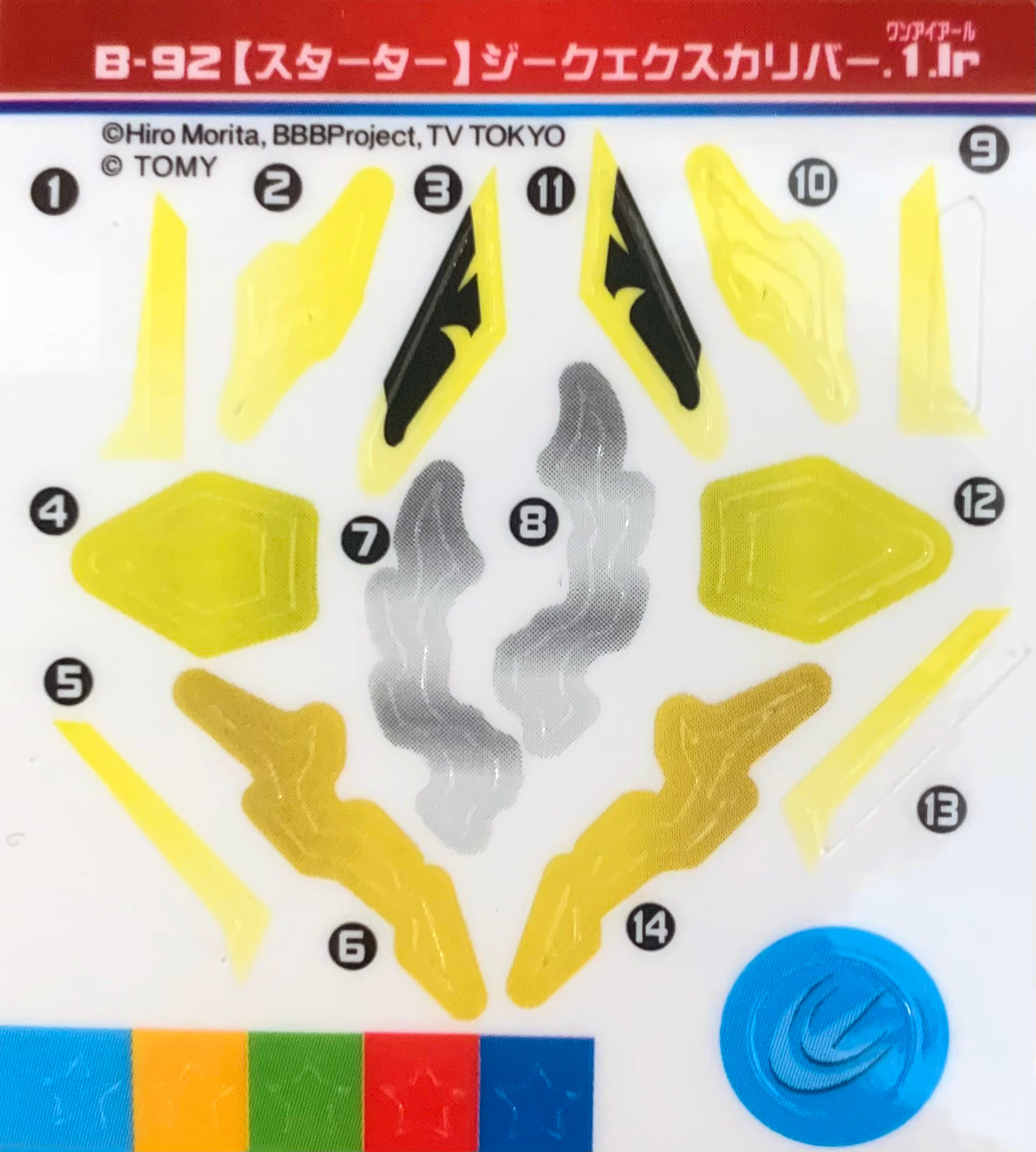 TAKARA TOMY Sieg Xcalibur / Xcalius 1Ir Beyblade Burst Starter w ...