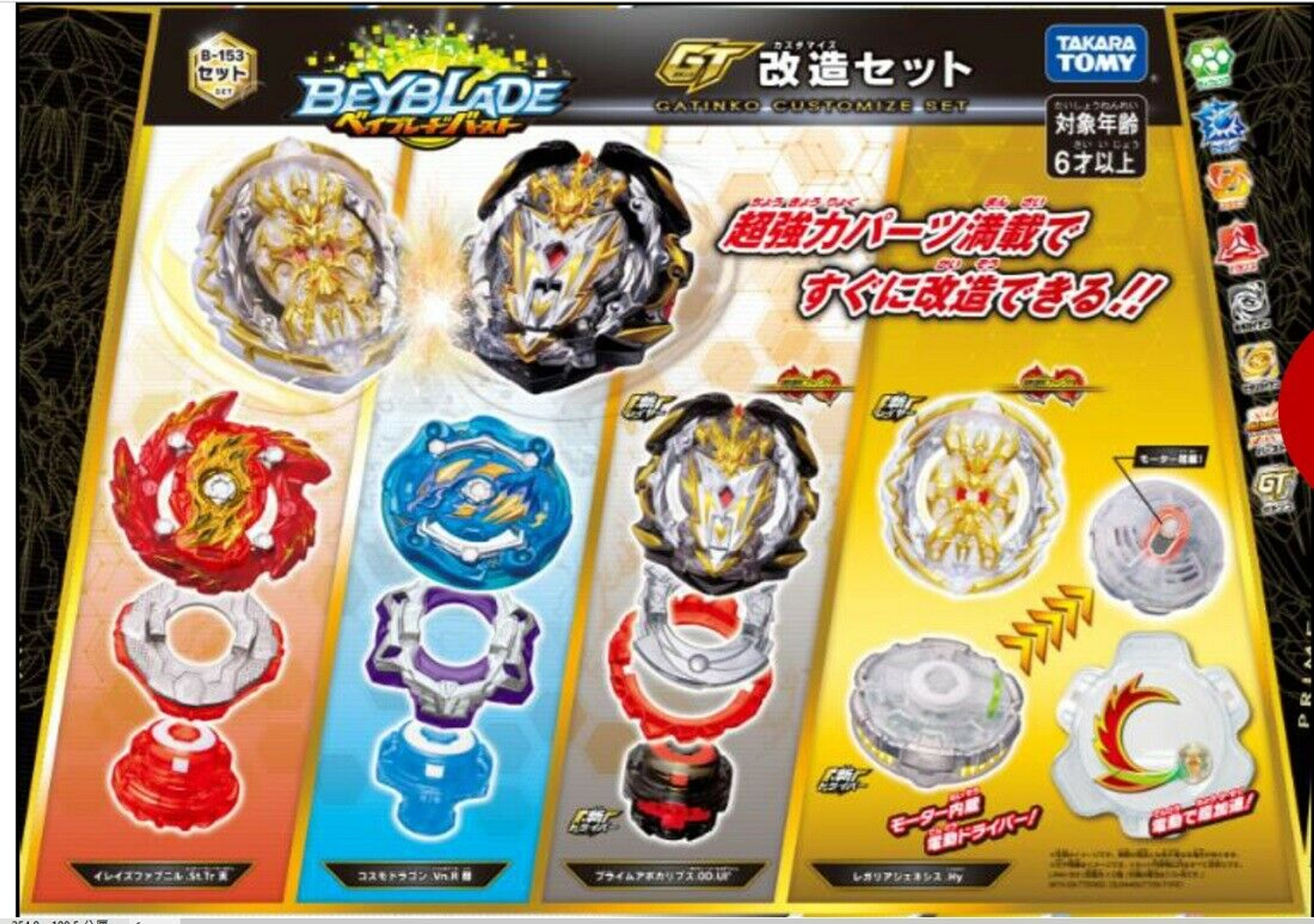 Takara Tomy Beyblade Burst Db Astral Spriggan Spryzen Customize Set B