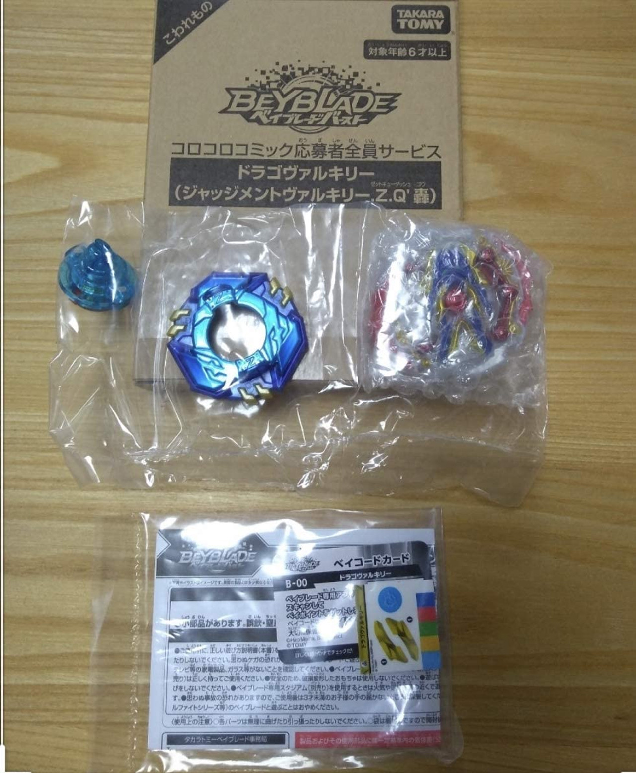 TAKARA TOMY Genesis Valtryek / God Valkyrie .6V.Rb Beyblade, Blue Ice ...