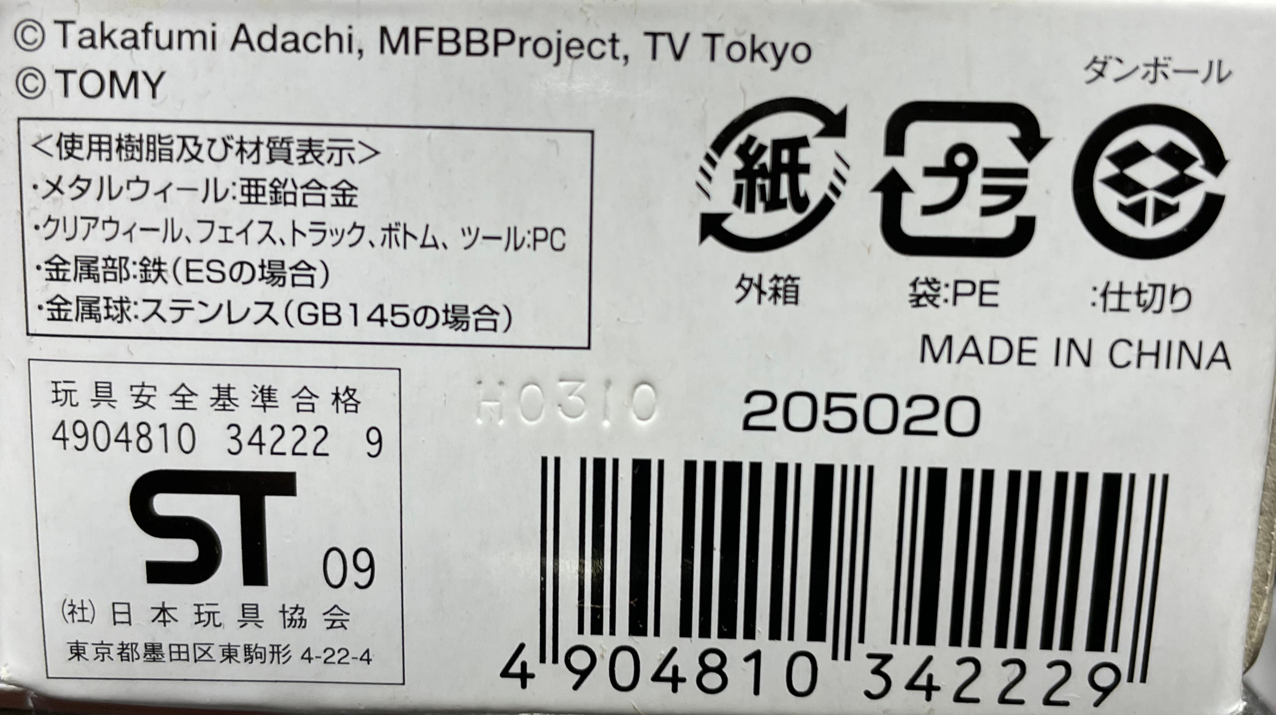 TAKARA TOMY Limited Edition Infinity Libra GB145S Metal Fusion Beyblade ...