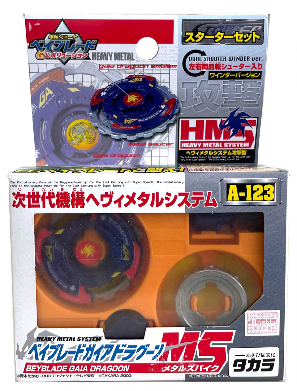 TAKARA Draciel MS Original Series G-Revolution HMS Beyblade A-125 ...