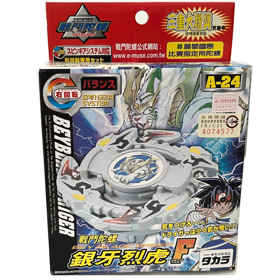 TAKARA Driger F Original Series Spin Gear Beyblade, Limited Edition ...