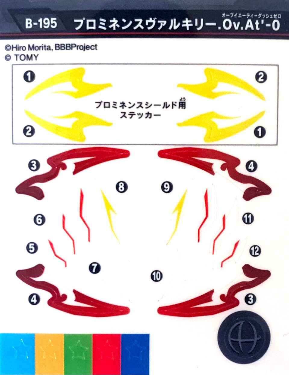TAKARA TOMY Beyblade Burst Prominence Valkyrie Sticker Set B-195 ...