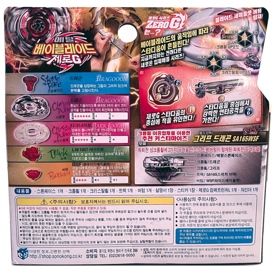 Dark Knight Dragooon / Ronin Dragoon LW160BSF Zero-G Shogun Steel ...