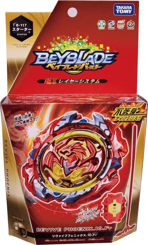 TAKARA TOMY Dead Dread Phoenix .0.At Burst Turbo Beyblade B-131 ...