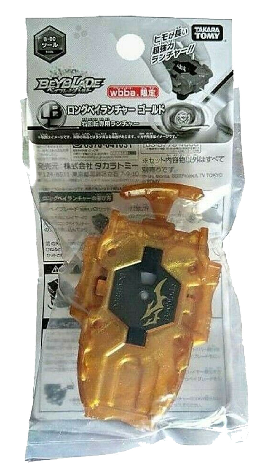 TAKARA TOMY GOLD Beyblade BURST String Launcher / Long BeyLauncher B-00 ...