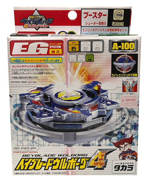 TAKARA Wolborg 4 Original Series Engine Gear Beyblade A-100 - BeysAndBricks