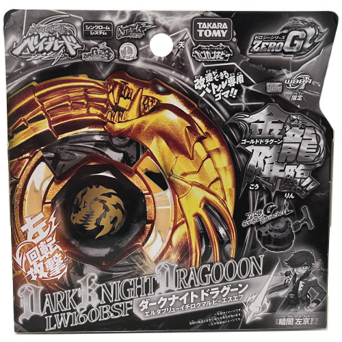 TAKARA TOMY Ronin Dragoon / Dark Knight Dragooon LW160BSF, Gold Version ...