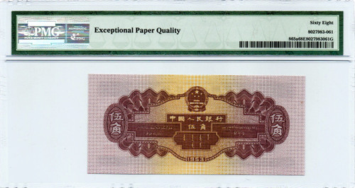 Banknotes by Country - China - Planet Banknote