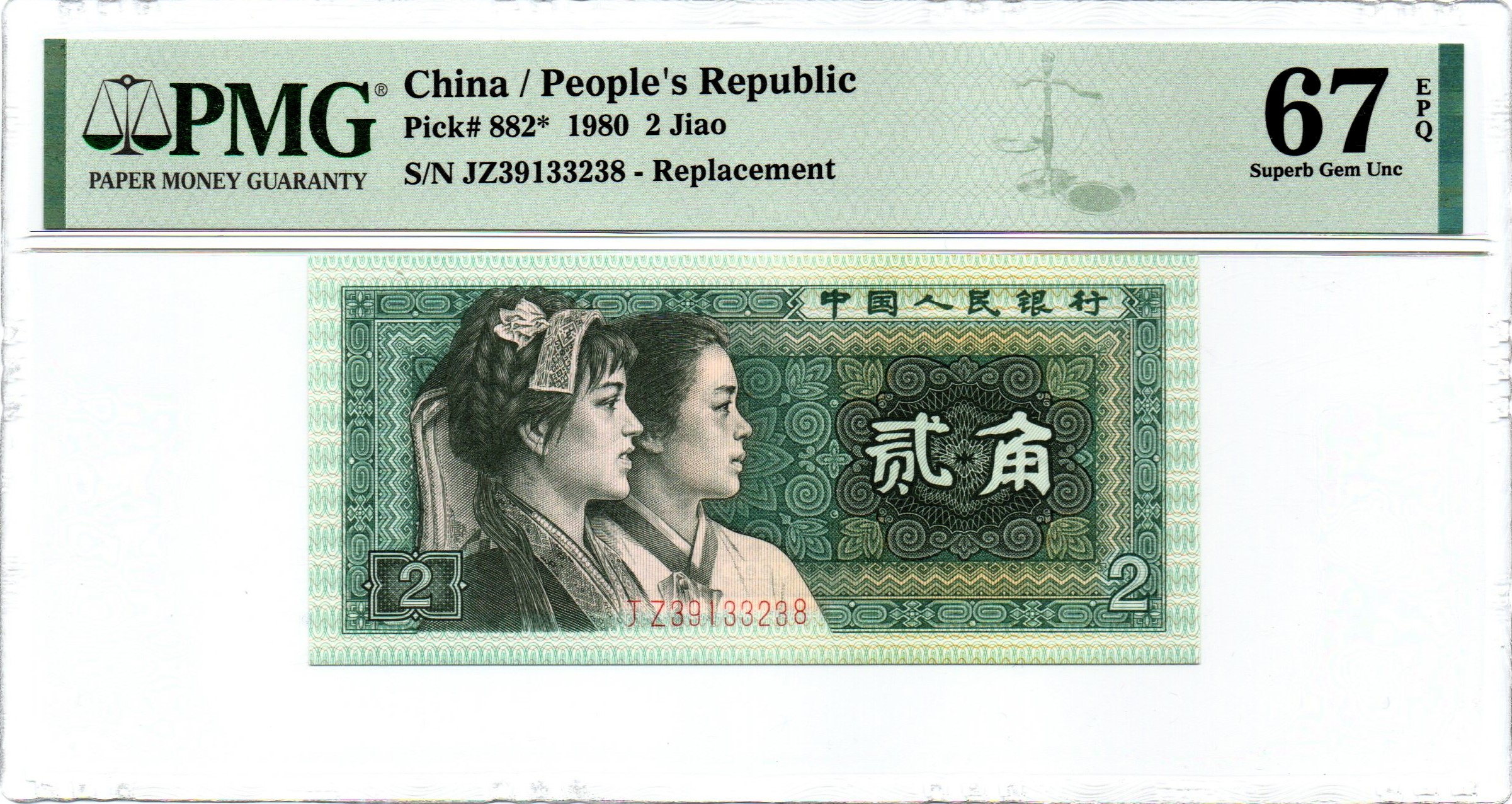 China 1980;1953;1972 2;5 Jiao PMG 67;68 Set of 3 Notes One Replacement ...