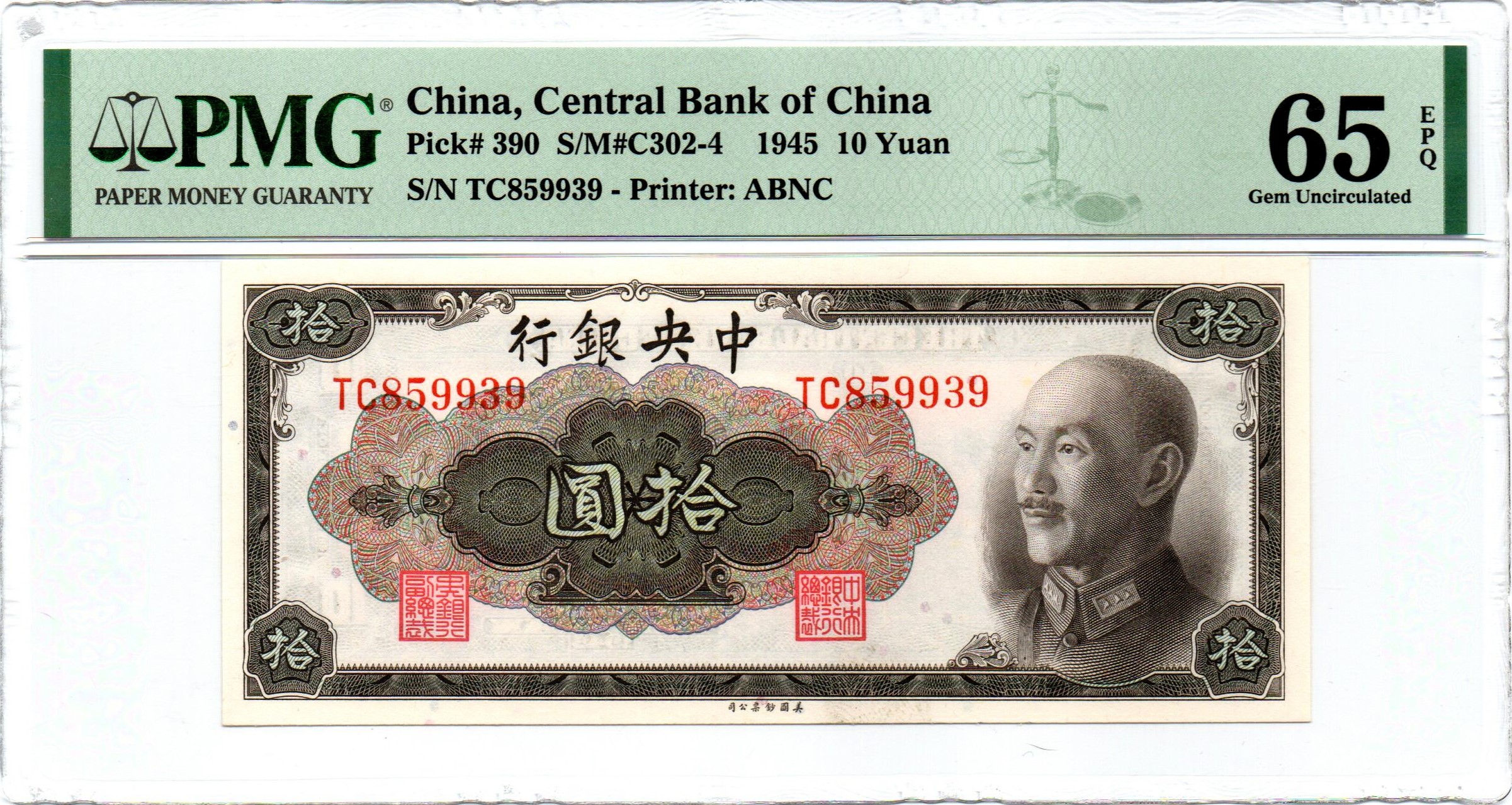 China 1945;1949 10;10,000 Yuan PMG 65;35 EPQ/NET Red Roman Numerals 2 ...