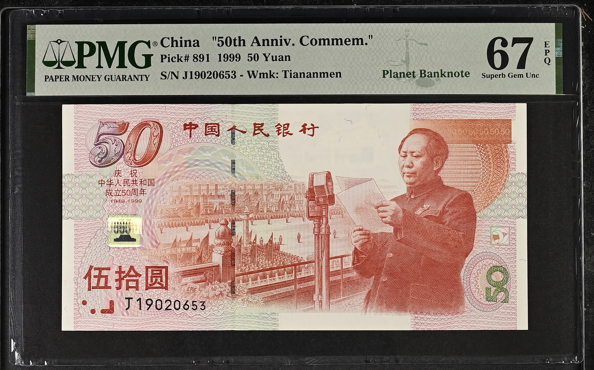 1999 China 50th Anniversary Commemorative 50 Yuan P-891 PMG 67 Superb ...