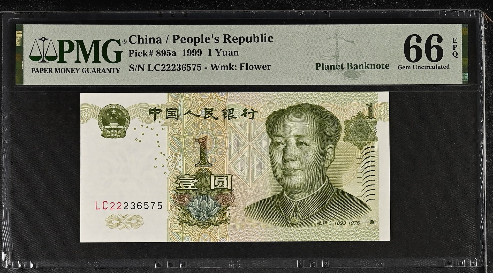 1999 China 1 Yuan P-895a PMG 66 GEM UNC Exceptional Collectible Banknote