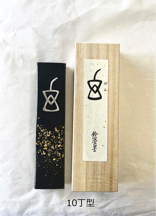 Shinseido Calligraphy Ink Stick GEN 10