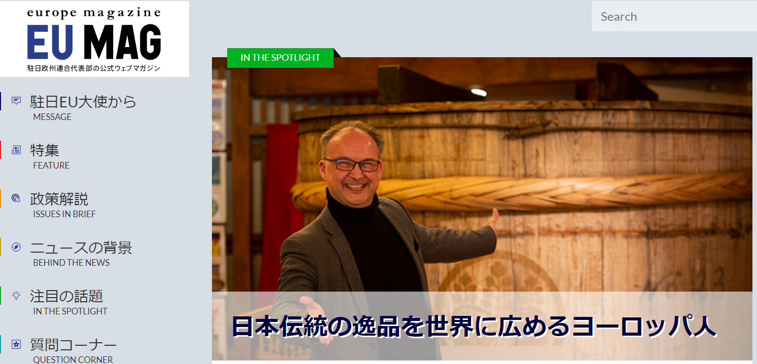 CHINRIU HONTEN | NIHON ICHIBAN Featured on the EU's Magazine in Japan EU MAG - CHINRIU HONTEN LTD.