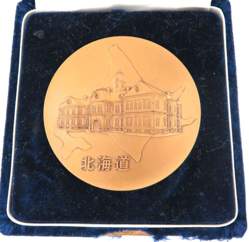 Very Large Quality High Relief Japanese Medallion The Governor of ...