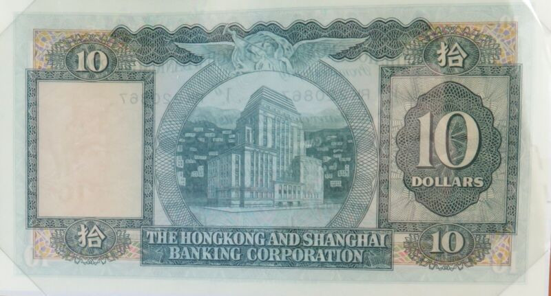 Banknotes of All Nations 1978 Hong Kong & Shanghai Bank $10 Dollars ...