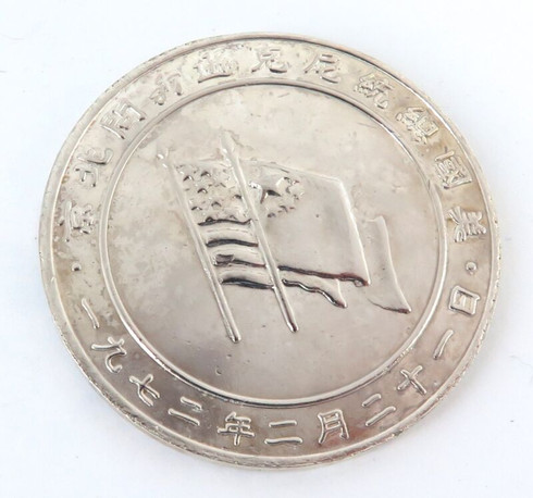1972 President Nixon Visit to Peking Medallion. #2 - Harrington & Co.