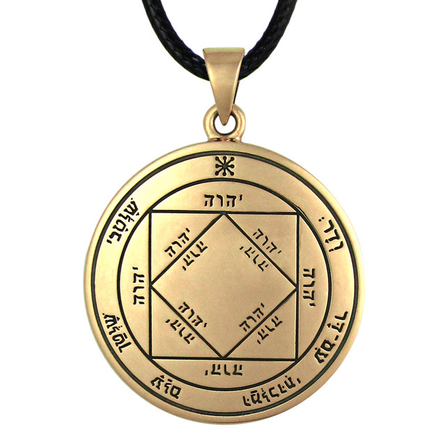 Key of Solomon Talisman for Victory | 3rd Pentacle of Mars | Seal of ...