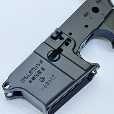 Clone AR15 Lower Receiver - Taiwanese T91