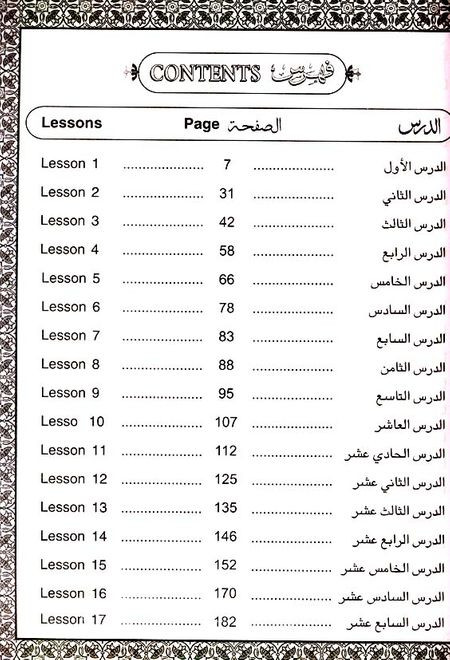 Easy Arabic Course Vol.3 for English-Speaking Students - IB Publisher Inc.