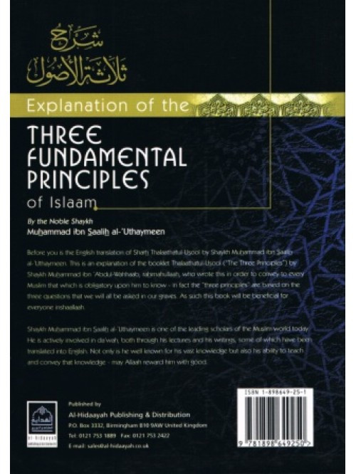 Explanation of The Poem Manhhaj Al-Haqq Concerning Aqidah & Islamic ...