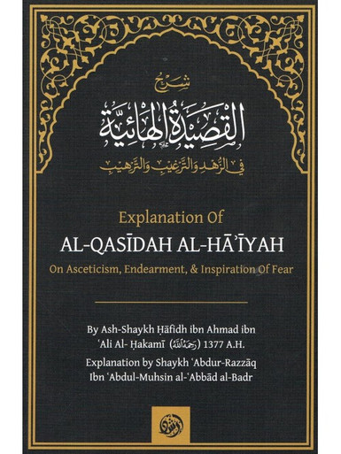 Explanation of Al-Qasidah Al-Haiyah