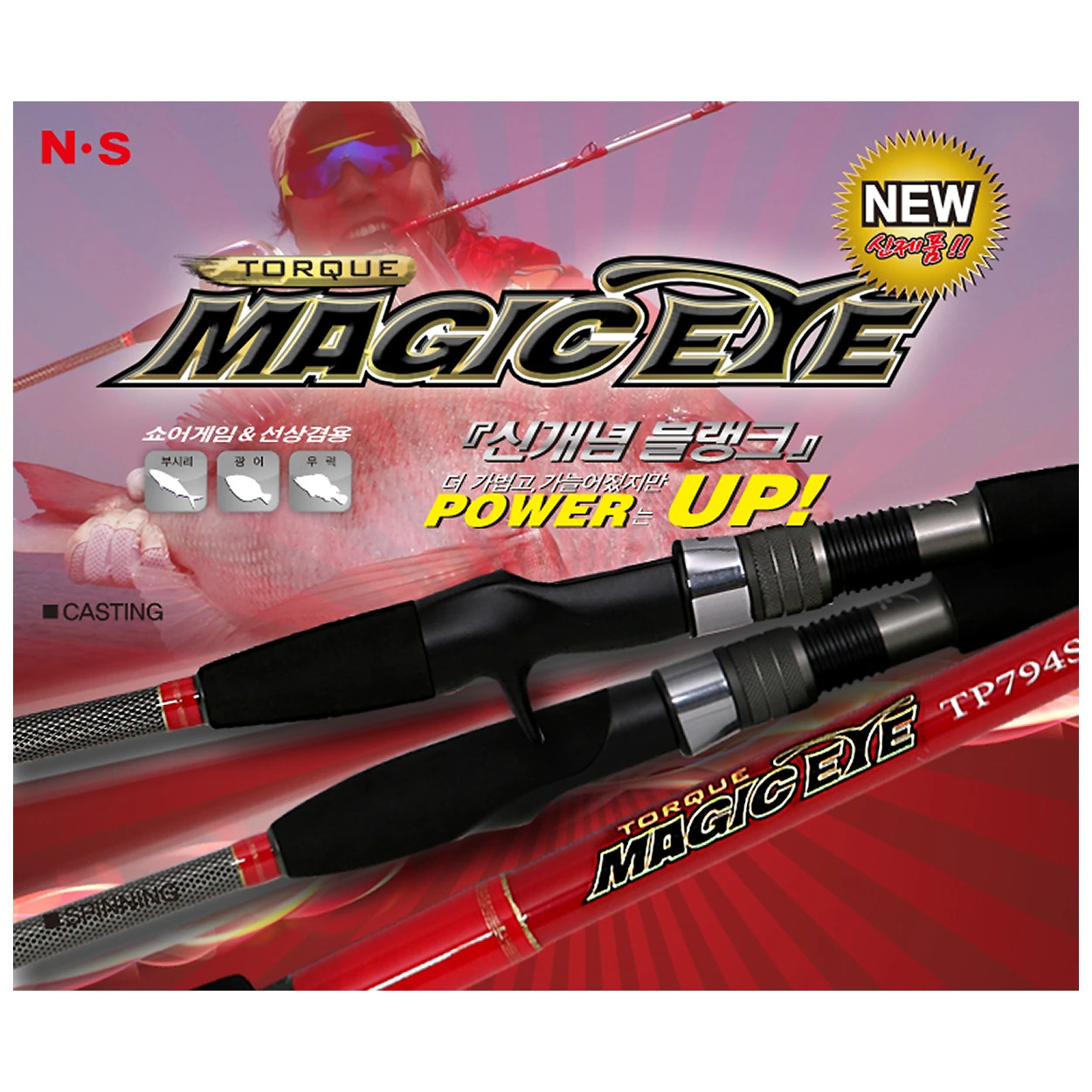 N.S Black Hole Magic Eye Torque Spinning Rods - Tackle World Adelaide Metro