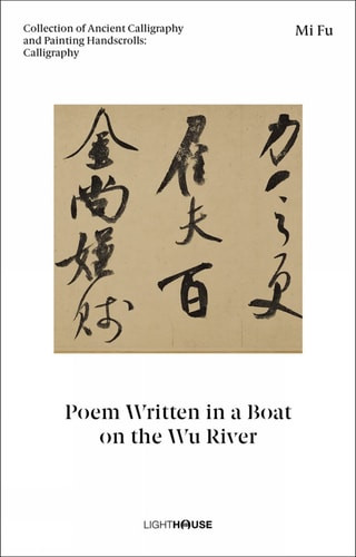 Mi Fu Poem Written in a Boat on Wu Rivhb - Labyrinth Books