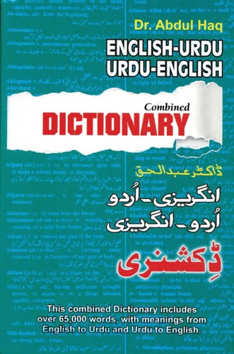 English-Urdu Dictionary - Labyrinth Books