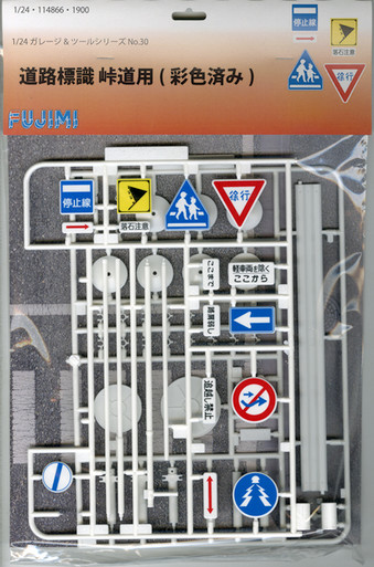 Fujimi 1/24 Road Sign for Pass Road - Andy's Hobby Headquarters Canada