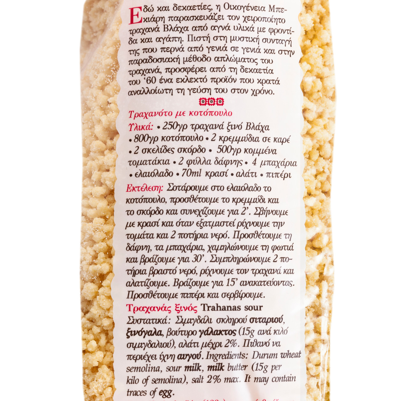 Vlaha Sour Trachanas 500g Bag - Titan Foods