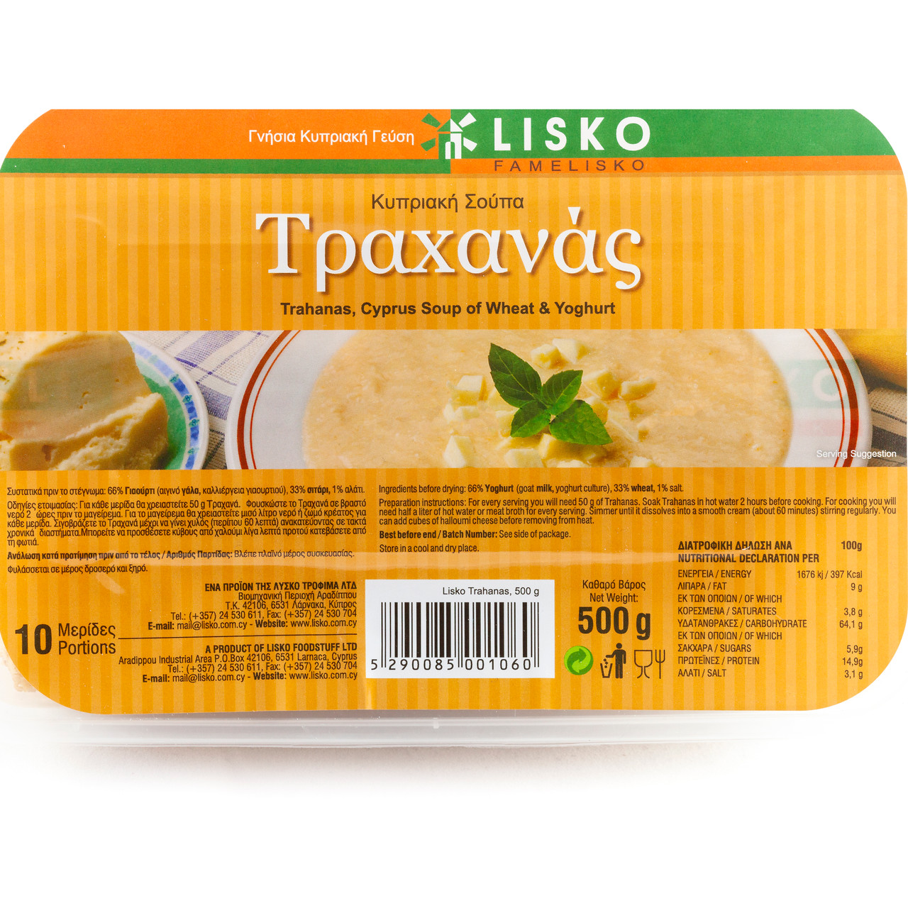 Traditional Cyprus Trahanas | Lisko Cyprus Trahanas
