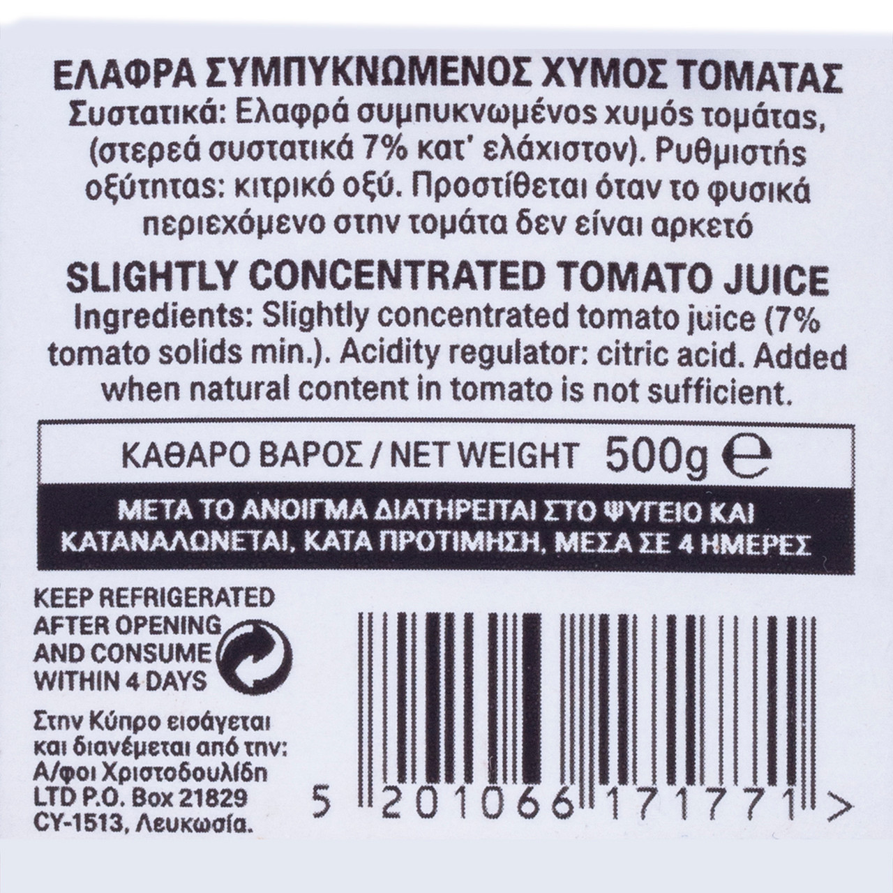 Delightful Slightly Concentrated Tomato Juice | Kyknos Tomato Passata