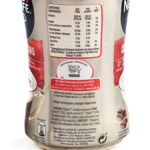 Papadopoulos Caprice Wafer Rolls with Cappuccino Cream 250g Tin