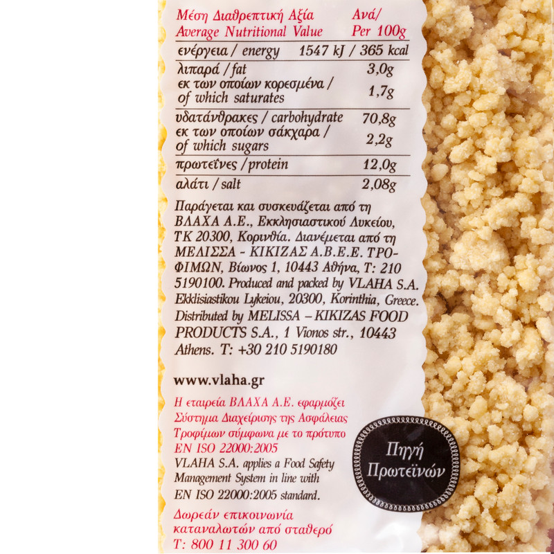 Vlaha Sour Trachanas 500g Bag - Titan Foods