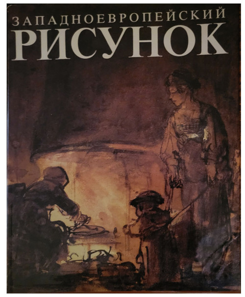 Western European Drawings: Pushkin State Museum