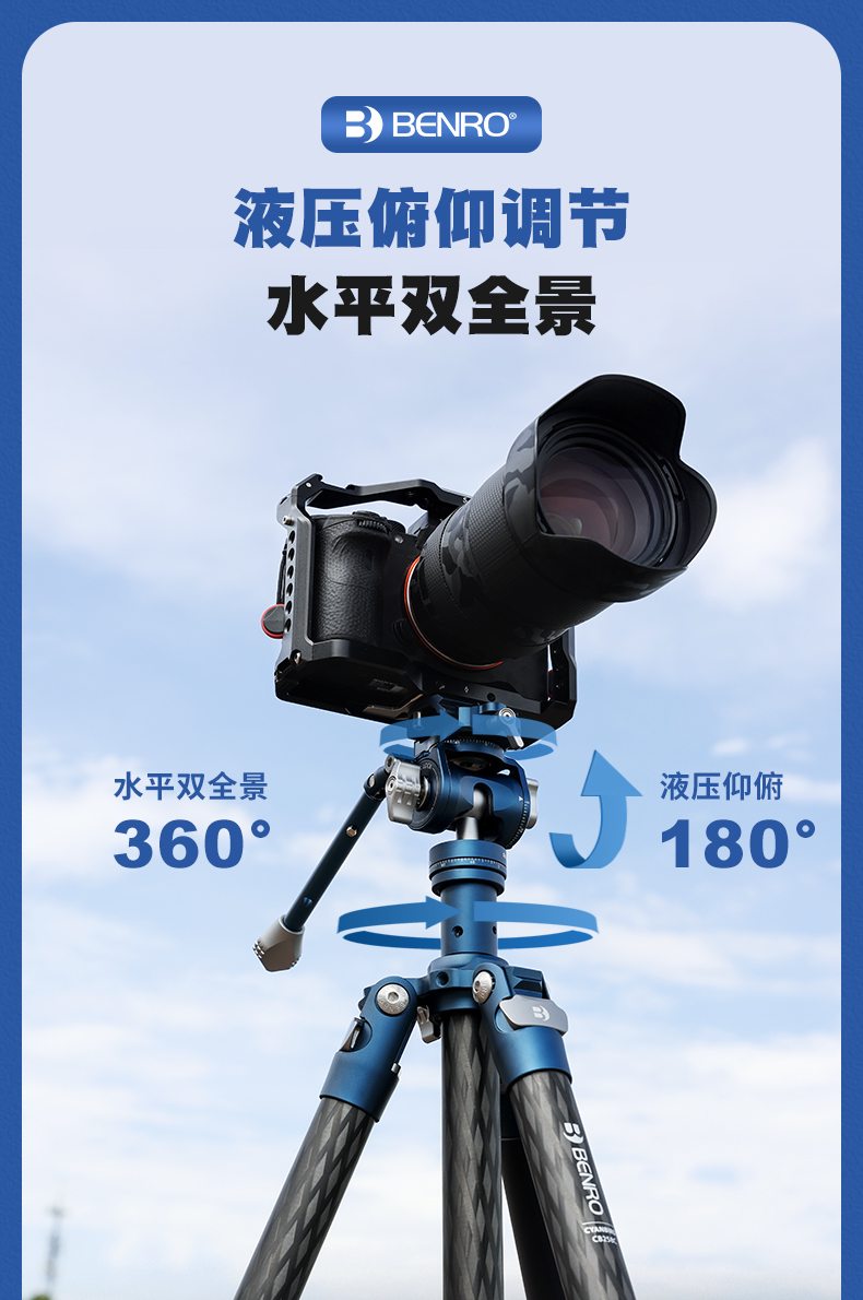 Benro 百諾 CB258CK 青鳥碳纖維攝錄腳架套裝