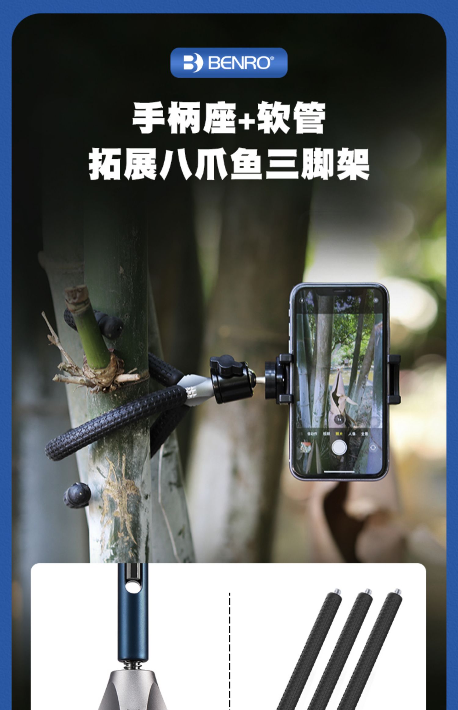 Benro 百諾 CB258CK 青鳥碳纖維攝錄腳架套裝