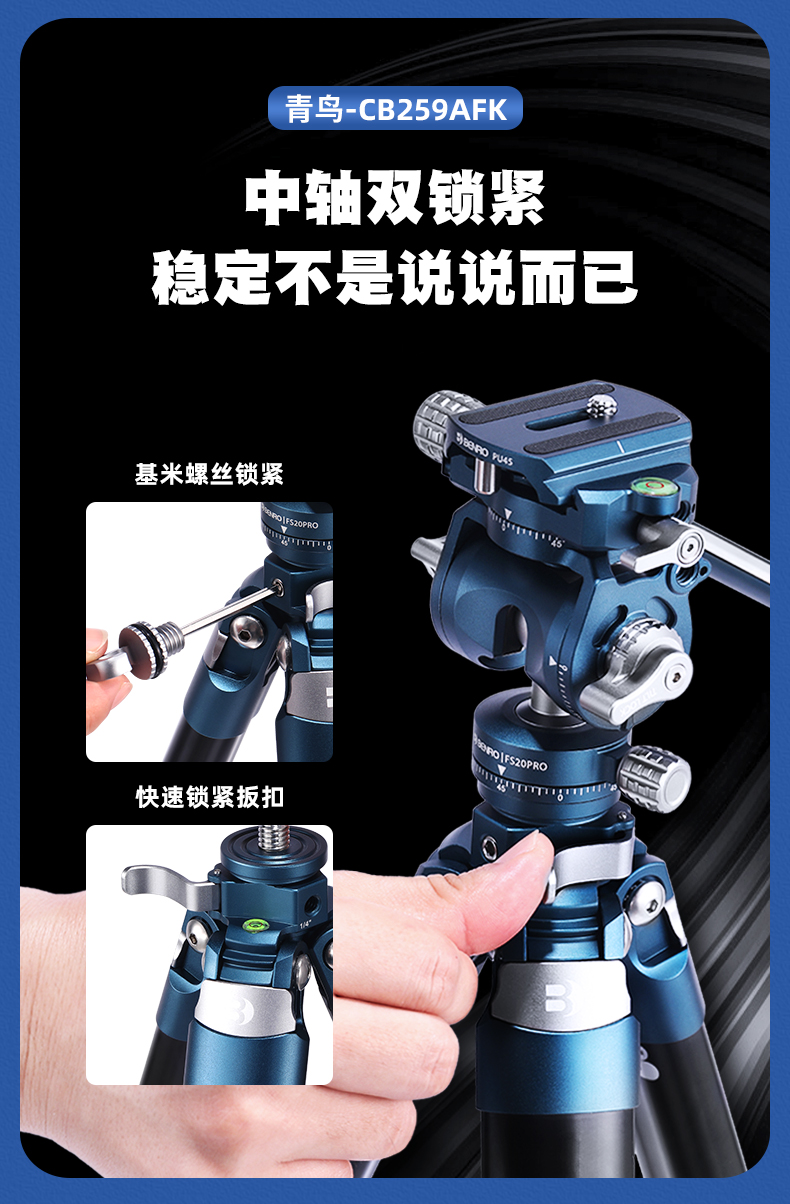 Benro 百諾 CB258CK 青鳥碳纖維攝錄腳架套裝