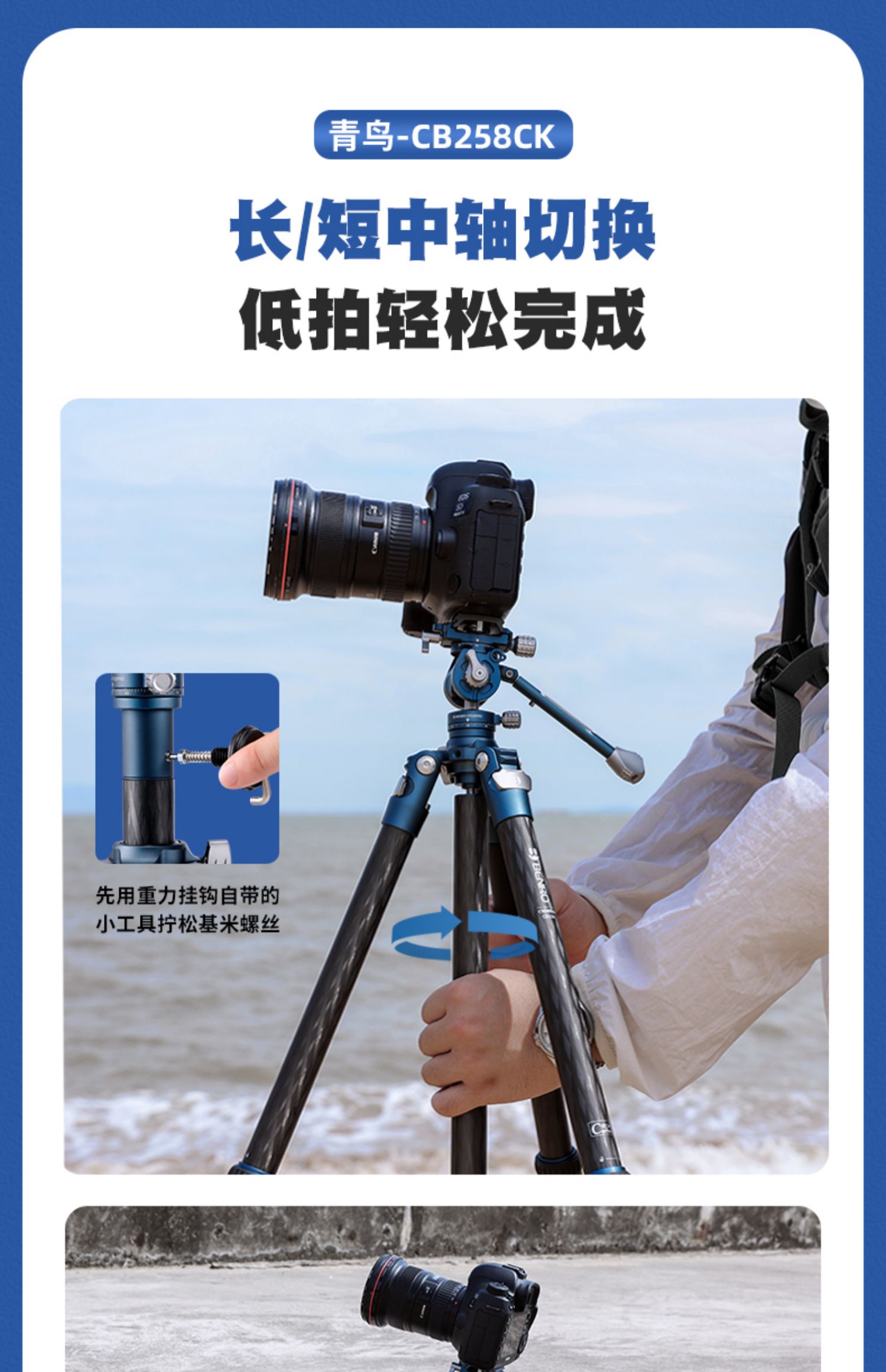 Benro 百諾 CB258CK 青鳥碳纖維攝錄腳架套裝
