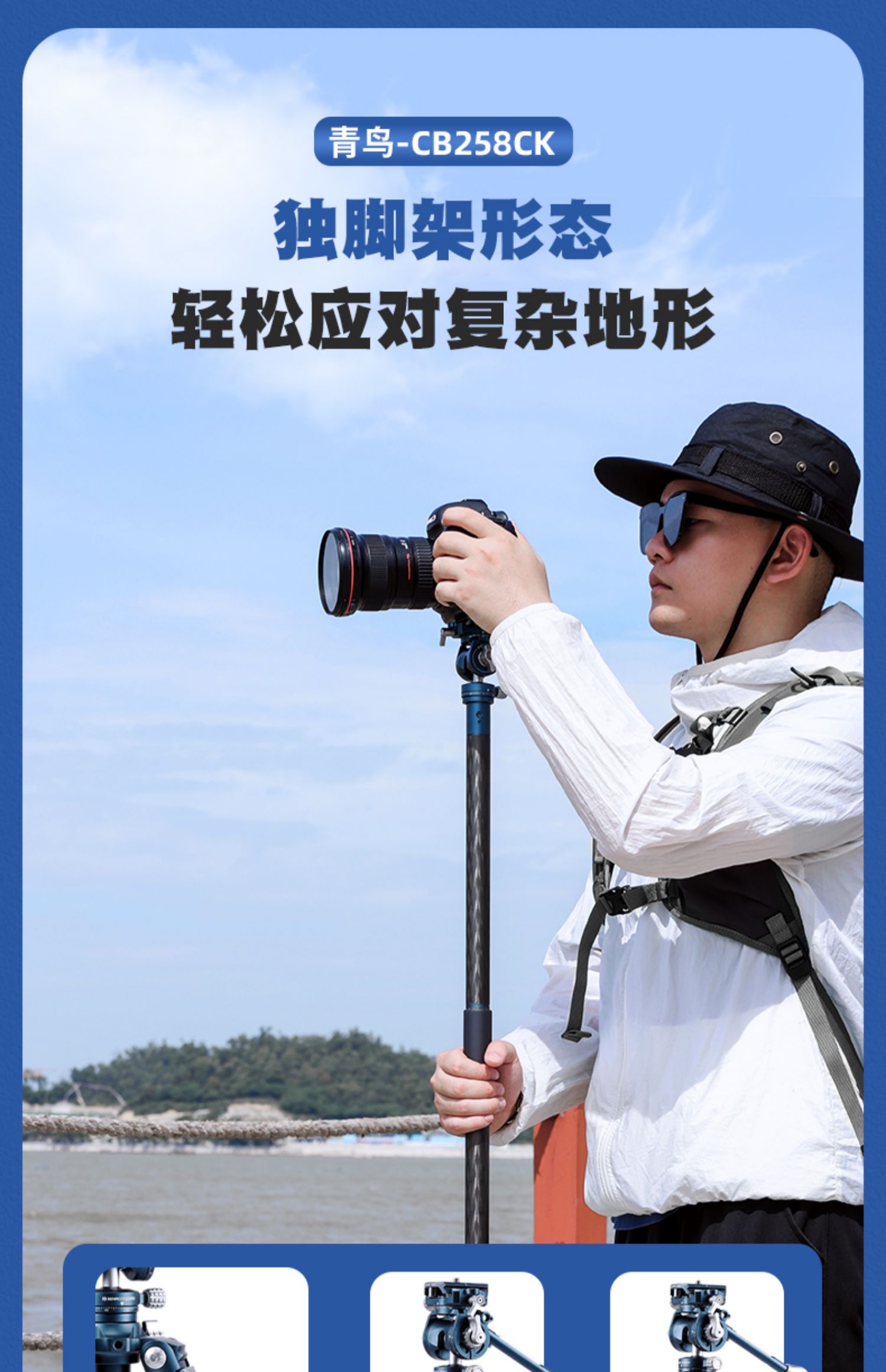 Benro 百諾 CB258CK 青鳥碳纖維攝錄腳架套裝