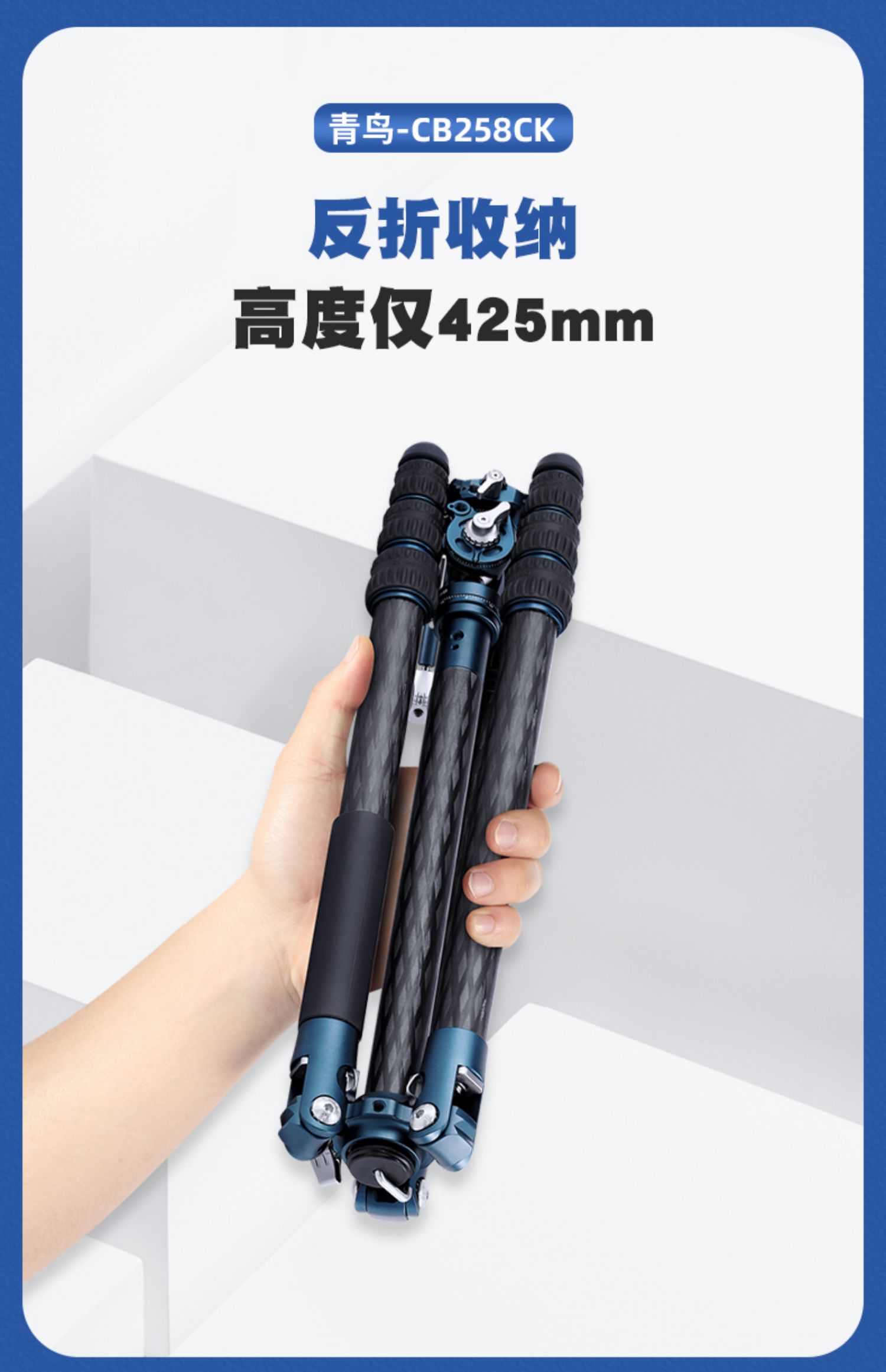 Benro 百諾 CB258CK 青鳥碳纖維攝錄腳架套裝