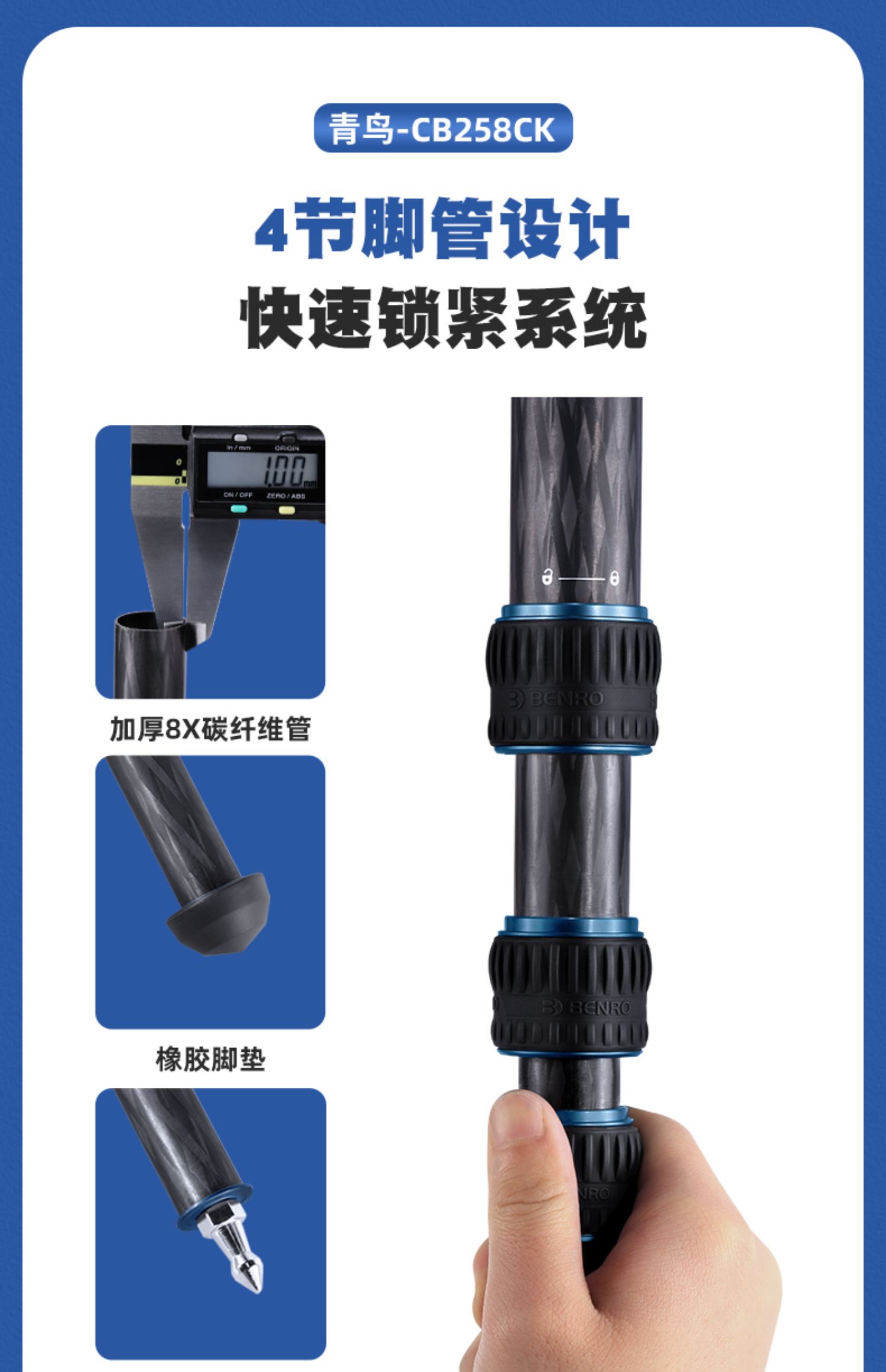 Benro 百諾 CB258CK 青鳥碳纖維攝錄腳架套裝