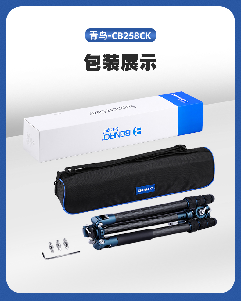 Benro 百諾 CB258CK 青鳥碳纖維攝錄腳架套裝