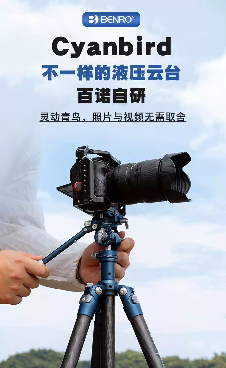 BENRO 百諾 CB259CFK 青鳥碳纖維三腳架